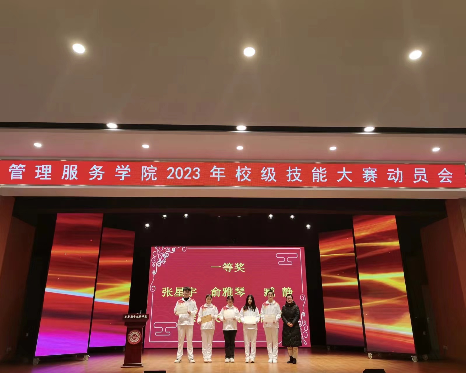 管理服务学院举办2023校级技能大赛动员会